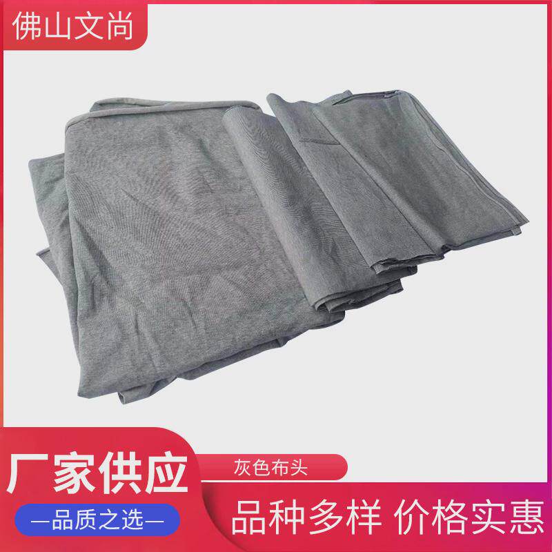 厂家布头新款擦机布工业擦机布灰色大块供应擦机布现货批发包邮