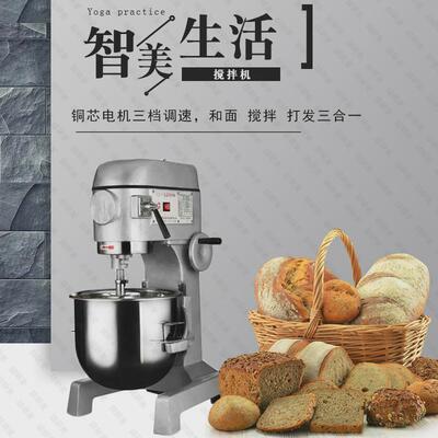 商用110V220V380V打蛋机10升15升20升30升40升50升60升80升打发机