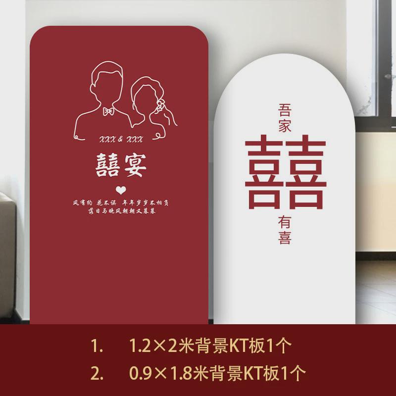 定亲订婚宴场景布置装饰2024感简约网红背景墙kt板大全套