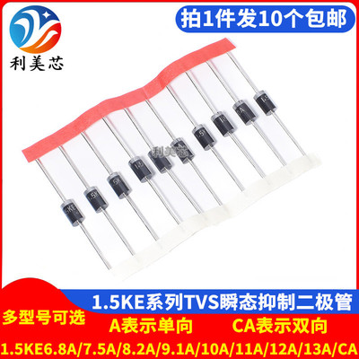 1.5KE15A/16A/18A/20A/22A/24A/27A/30A/33A/CA瞬态抑制TVS二极管