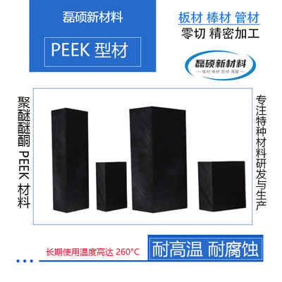 碳纤增强cf30peek复合板材耐高温加工高强度聚醚醚酮板零切耐磨损