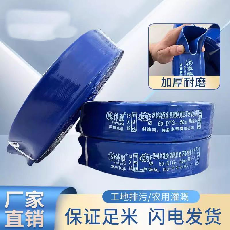 涂pvc农用水带塑料软管1寸2寸2.5寸3寸4寸园林绿化灌溉水管塑水带