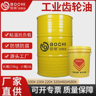 工业齿轮油中负荷ckc220齿轮油荷工业闭式重负320减速机l-ckd150