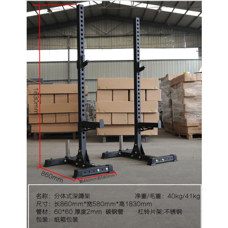 举重床商用分体式深蹲架卧推器平卧推胸健身房健身器材杠铃架