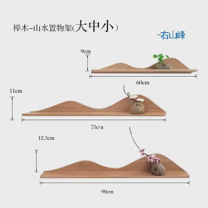 新中式实木山水置物架创意收纳支架简约装饰挂墙隔板木质壁上免打