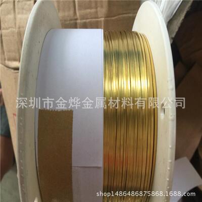 金烨金属直销H62黄铜带C2680黄铜带C2600黄铜皮高精H65黄铜带