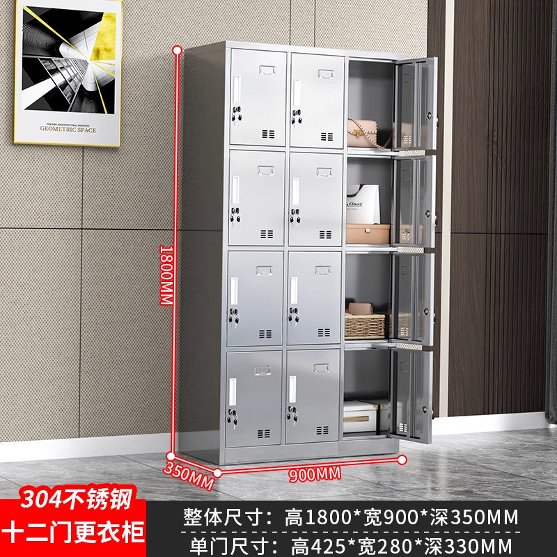 304储物柜更衣柜员工宿舍不锈钢食堂餐具柜实验室多门带锁换鞋柜