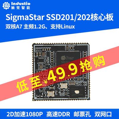 Sigmastar SSD201 SSD202D邮票孔核心板WiFi Linux双核A7高性价比