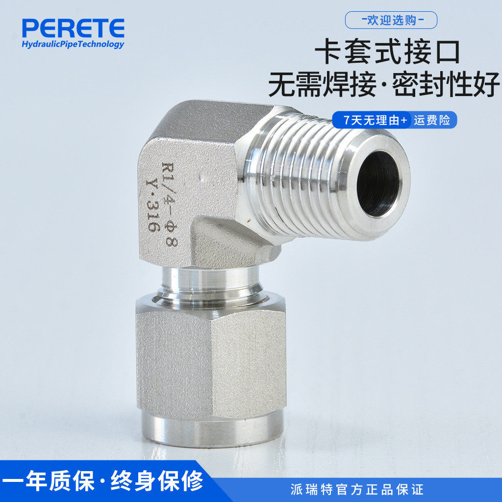 316304仪表卡套直角弯头90度外螺纹气源不锈钢终端双卡套接头