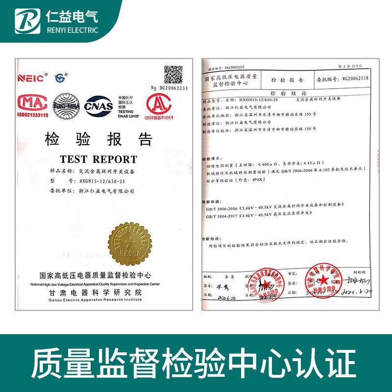 高压开关柜环网柜hxgn15-12厂家货源开关柜