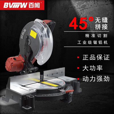 锯铝机10寸255铝金木工高精度多功能4角89001斜