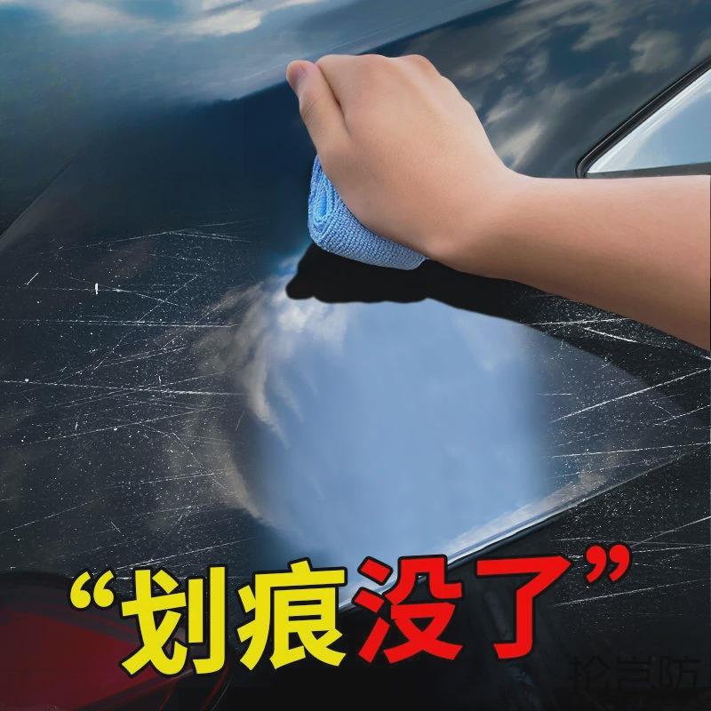 新款汽车划痕蜡深度修复剂小车镜面釉抛光车蜡车漆去刮痕修复神器