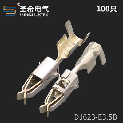 DJ623-E3.5B国产964286-2大两瓣端子发动机喷油嘴铜端子3.5母插针