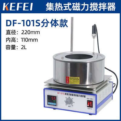 科菲集搅拌机磁力搅拌器实验室水浴锅恒温加热油浴锅电动分散热式
