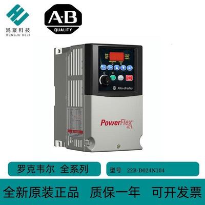 罗克韦尔ABPowerFlex40系列全新变频器22B-D012N1045.5KW