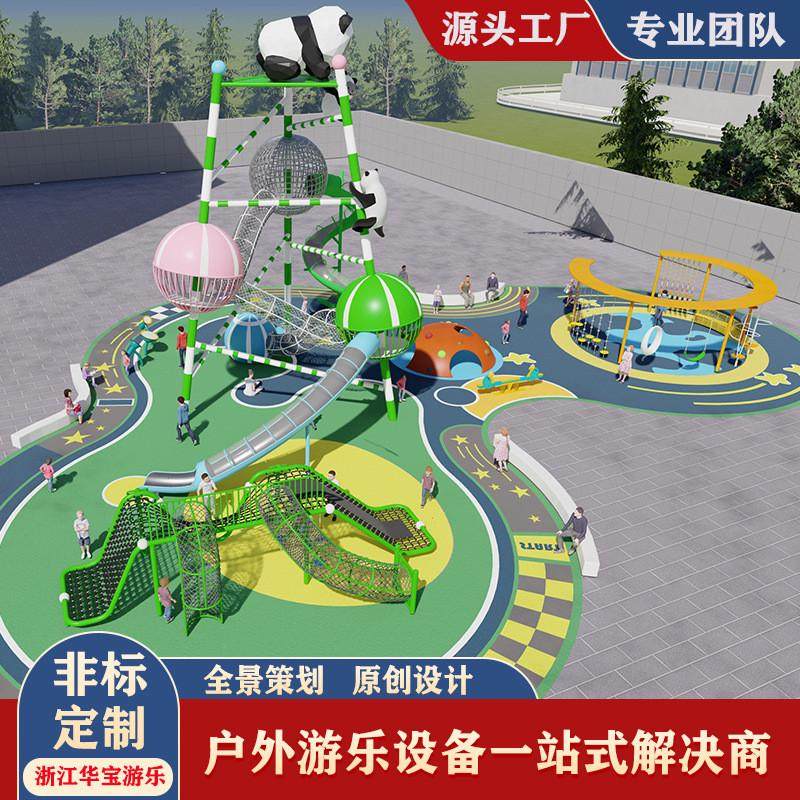 户外大型游乐场设备小区不锈钢滑梯景区拓展攀爬网幼儿园木质设施
