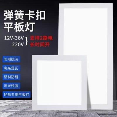 卡簧吸顶led平板灯lled面板灯车船用灯DC24V/AC220双电源输入