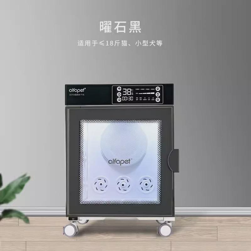 2022年新品艾尔法宠物烘干箱猫狗通用烘干箱智能双控宠物烘干机