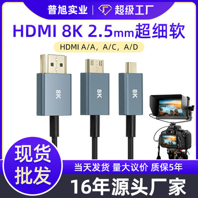 超细软HDMI转microminihdmi超清线相机监视器hdmi同轴线8K高清线