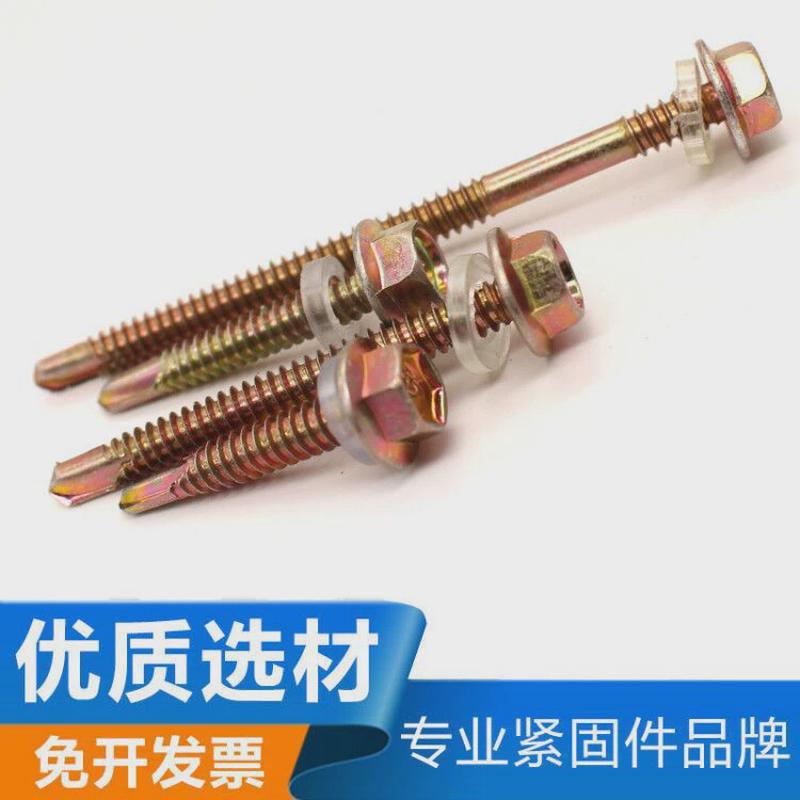 北塔尾尾螺丝5.5钻尾自钻6.3燕尾钉北塔钻尾自攻螺丝六角钻钻