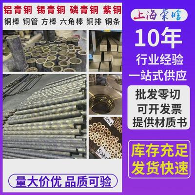 zqsn10-1光青铜板qsn10-1锡青铜棒锡棒qal10-3-1.5铝青铜棒铜套