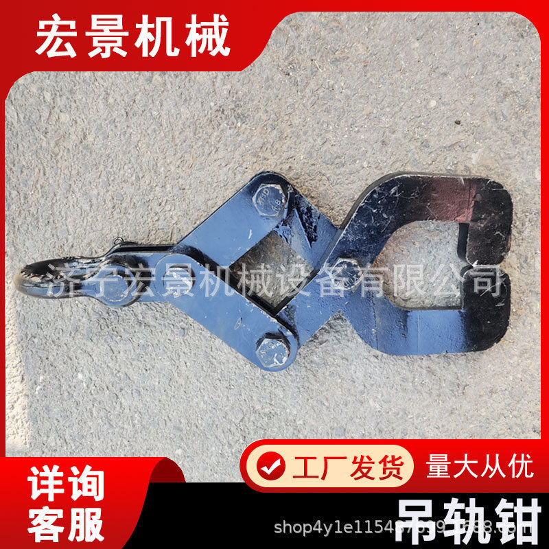 宏景吊轨钳铁路钢轨装卸工具起重钳2T3T轨道夹钳