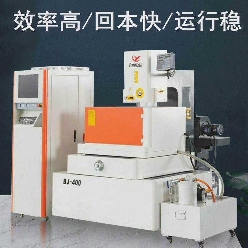 bj-400中走丝线切割机床数控电火花线配控制柜厂家现货切割机