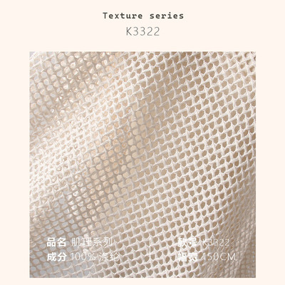 竹节网面料线立体镂空钩织网纱装饰布箱包肌理骨设计师布料k3322
