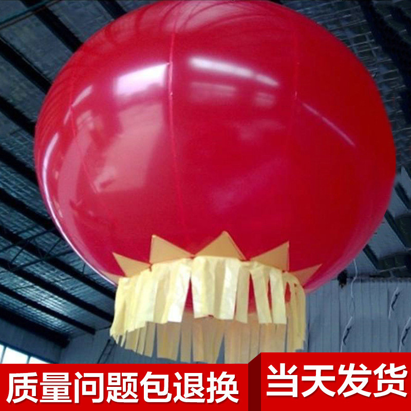 北京厂家直销升空气球空飘气球节日庆典广告大气球红灯笼气球