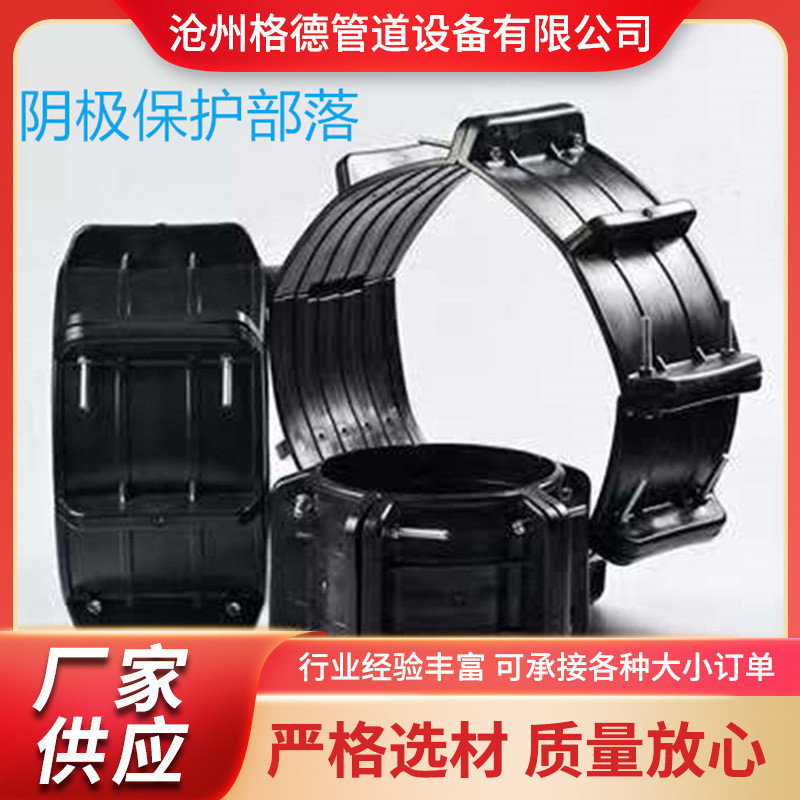阴极保护工程施工管道绝缘支架聚氨酯管道辅助材料