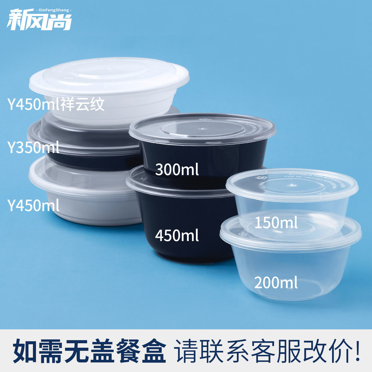 200/280ml一次性餐盒圆形打包盒小菜冰粉碗加厚汤碗透明饭盒欧清