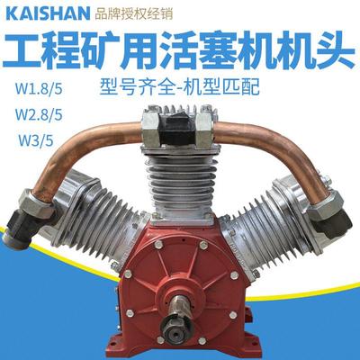 开山矿山活塞式空压机机头银潮W1.8/52.8/5W3/5气泵头气缸头总成