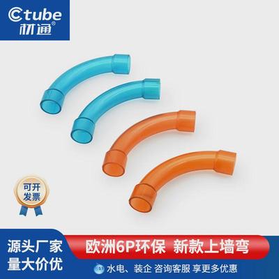 材通透明pvc管90度大弯通上墙弯3分16mm穿线管电线管4分20弯头管