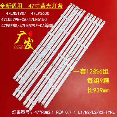 LG 47LP360C-CA LG 47LE5500-CA LG 47LN5400-CN 47LN519C-CC灯条