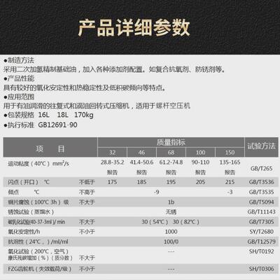 L-DAH螺杆空压机油活塞式空压机专用油32#46#68号螺杆空压机油