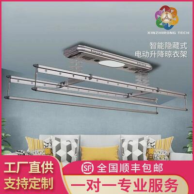 21003-多功能智能电动晾衣架阳台智能遥控自动升降烘干家用晾衣机