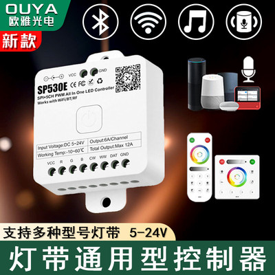 LED灯带RGB调光控制器幻彩跑马流水模块蓝牙音乐律动通用SP530E