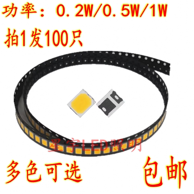促销100只高亮2835贴片 led灯珠3V6V9V18V 0.2W0.5W1W暖白SMD包邮