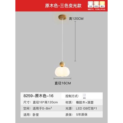 法式中古风卧室床头吊灯升降胡桃木纹走廊过道玄关复古南瓜小吊灯