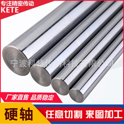 光轴光杆滑轨导轨高精度滑竿轴G6公差23456810镀铬棒