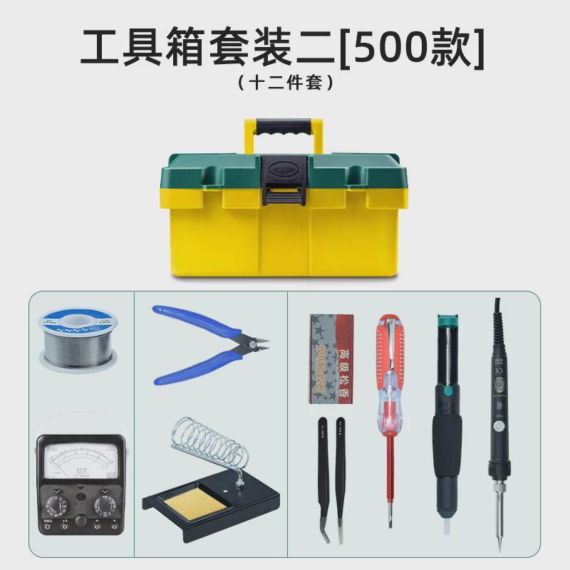 职院校学生电子焊接工具箱套装便携式全套烙铁家用维修工具包