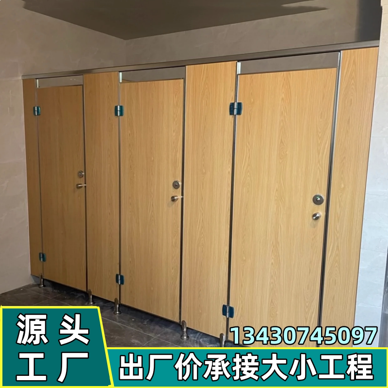 公共卫生间隔断板学校厕所隔墙防水防潮挡板抗倍特PVC洗手间淋浴