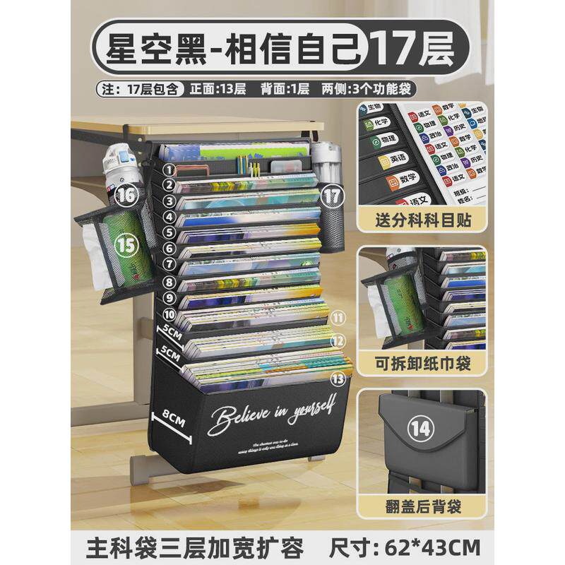 戟桌大容量挂书袋书袋课桌收纳学生挂袋高中生初中书桌旁桌面晔侧