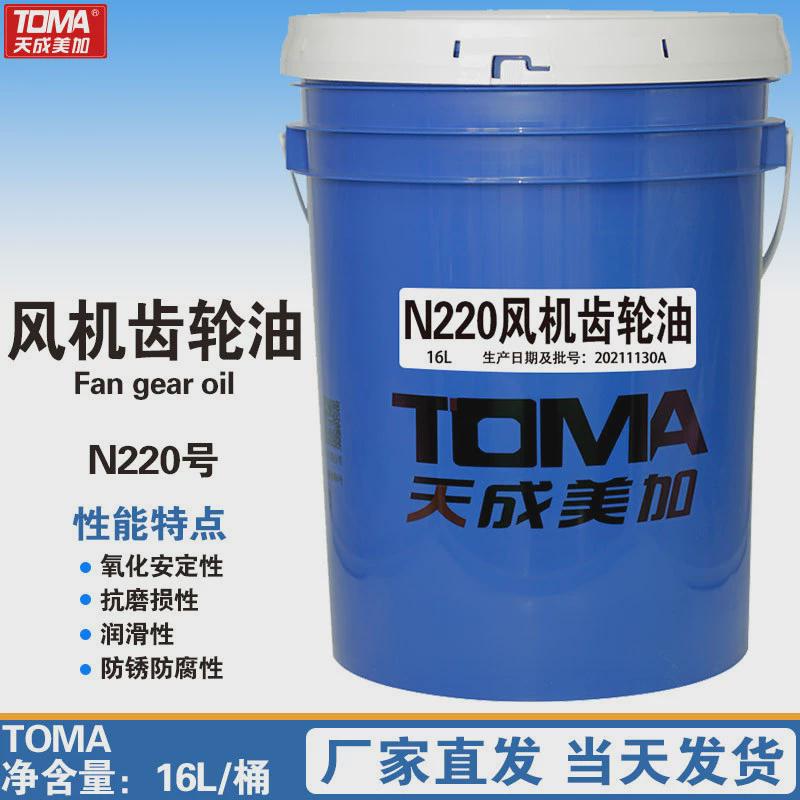 天成美加n220#工业齿轮油220号齿轮油冶金电厂齿轮油化工16l