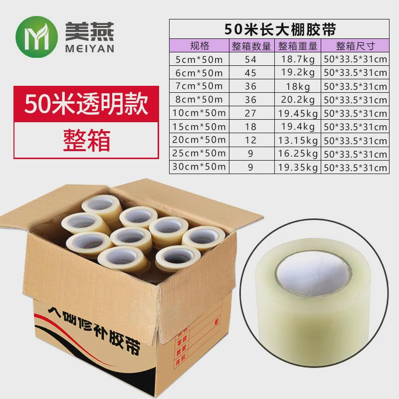 整箱大棚修补胶带透明色蓝色PE高粘大棚膜修补胶带补漏防冻耐寒