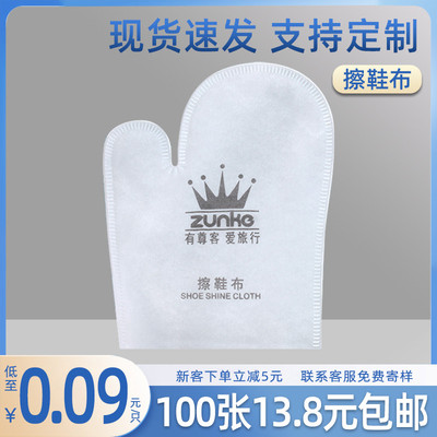 一次性擦鞋布酒店专用独立包装加大拉毛绒手套式宾馆客房用品定制