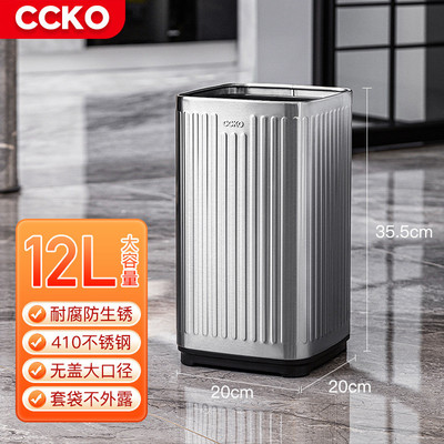 CCKO双层垃圾桶无盖不锈钢家用客厅卫生间酒店客房高颜值垃圾筒