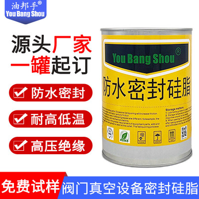 Molykote摩力克DC-111真空硅脂橡胶O型圈高温高压密封防水润滑脂