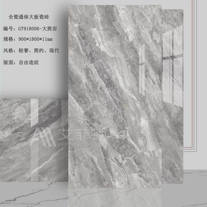 广东陶瓷900*1800大堂瓷现代简约釉面全地面砖通体灰色大理石大板