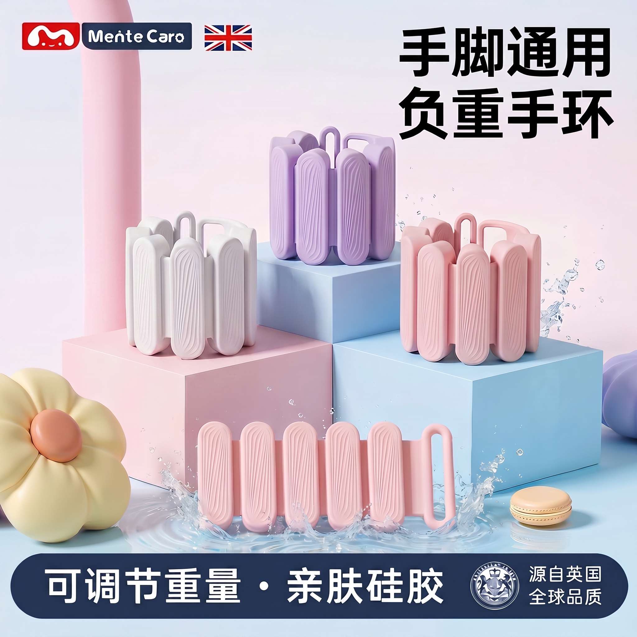 Mentecaro儿童负重手环青少年专用可调节跑步训练装备腿部硅胶